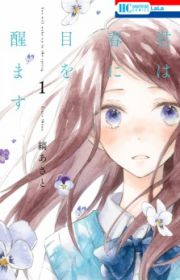 Furuya-sensei wa An-chan no Mono | Manga - MyAnimeList.net