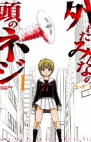 Kichikujima (Freak Island) | Manga - MyAnimeList.net
