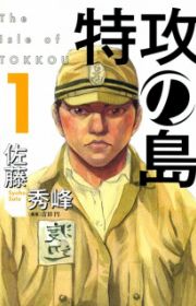 Kenrou Densetsu (Kerberos Panzer Cop) | Manga - MyAnimeList.net