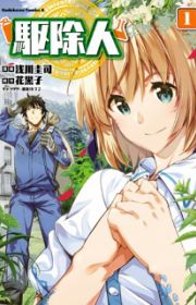 Alcafus | Manga - MyAnimeList.net