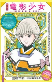 Denjin N | Manga - MyAnimeList.net