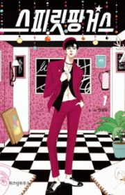 Jakdu: Shaman's Blade | Manhwa - MyAnimeList.net