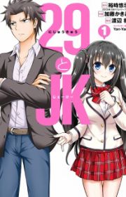 Gal☆Cleaning! | Manga - MyAnimeList.net