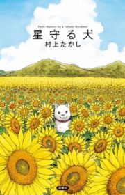 Secret Plot Deep | Manga - MyAnimeList.net