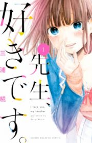 Yasashii Sekai no Tsukurikata (A Method to Make the Gentle World ...
