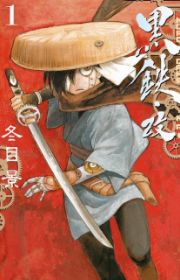 Ex-Arm | Manga - MyAnimeList.net