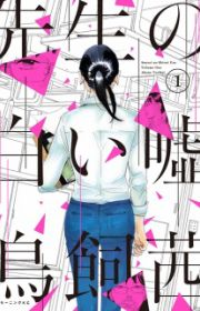 Mother Parasite | Manga - MyAnimeList.net