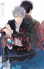 Dom/Sub Universe BL | Manga - MyAnimeList.net