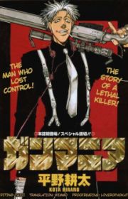Koroshiya 1 (Ichi the Killer) | Manga - MyAnimeList.net