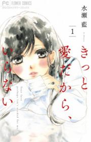 Furuya-sensei wa An-chan no Mono | Manga - MyAnimeList.net