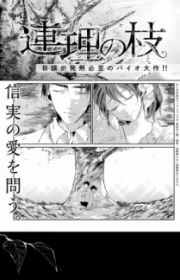 Nee Nee, Nene-san. | One-shot - MyAnimeList.net