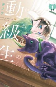 Mr. Mallow Blue | Manga - MyAnimeList.net