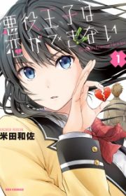 Asoko de Hataraku Musubu-san | Manga - MyAnimeList.net