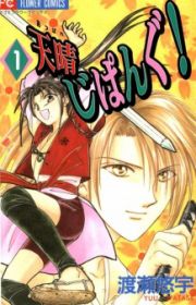 Gokinjo Monogatari (Neighborhood Story) | Manga - MyAnimeList.net