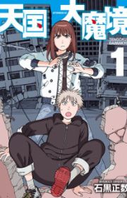 Maybe Undefeatable | Manhwa - MyAnimeList.net