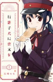 Kaketa Tsuki to Doughnut (Doughnuts Under a Crescent Moon) | Manga ...