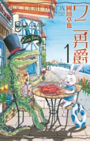 Doubutsu Ningen (Animan) | Manga - MyAnimeList.net