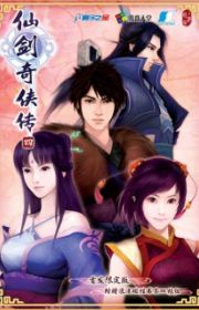 Yi Ren Zhi Xia (The Outcast) | Manhua - MyAnimeList.net