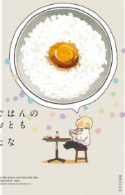 Food Court de, Mata Ashita. (See You Tomorrow at the Food Court ...