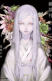 Kaibutsu Shoujo Zukan (The Illustrated Guide to Monster Girls) | Manga ...