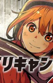 Sacchan, Boku wa. (Dear Sa-chan) | Manga - MyAnimeList.net