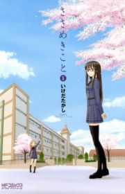 My Daddy Hid His Power | Manhwa - MyAnimeList.net