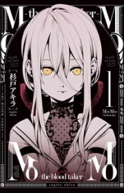 Tokyo Kaijin Rhapsody (Tokyo Fears Rhapsody) | Manga - MyAnimeList.net