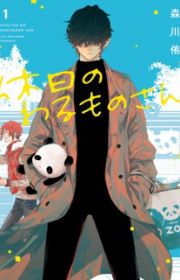 Akai Kiri no Naka kara (From the Red Fog) | Manga - MyAnimeList.net