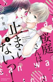 Promise Cinderella | Manga - MyAnimeList.net