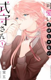 Kaette Kudasai! Akutsu-san (Please Go Home, Miss Akutsu!) | Manga ...