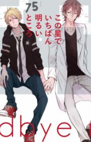 37°C Spirits | Manga - MyAnimeList.net