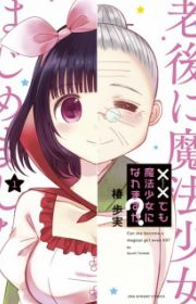 Mahou Shoujo Jihen (Magical Girl Incident) | Manga - MyAnimeList.net