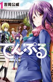 Yuragi-sou no Yuuna-san (Yuuna and the Haunted Hot Springs) | Manga ...