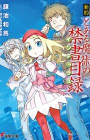 Syd Craft no Saishuu Suiri (Syd Craft: Love Is a Mystery) | Manga ...