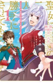 Tensei Akujo no Kuro Rekishi | Manga - MyAnimeList.net