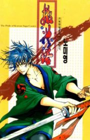 Shin Angyo Onshi (Blade of the Phantom Master) | Manga - MyAnimeList.net