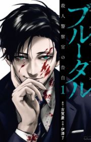 Kichikujima (Freak Island) | Manga - MyAnimeList.net