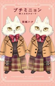 Inu-kei no Kareshi (My Boyfriend Is a Dog) | Manga - MyAnimeList.net