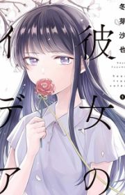 Hello, Melancholic! | Manga - MyAnimeList.net