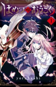 Akai Kiri no Naka kara (From the Red Fog) | Manga - MyAnimeList.net