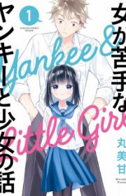 Kamibukuro-kun wa Koishiteru (Mr. Paper Bag Is in Love) | Manga ...