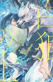 Eat | Manga - MyAnimeList.net
