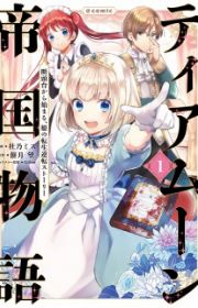 The Status Window to the Soul | Manhwa - MyAnimeList.net