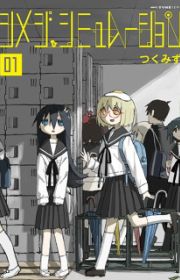 Mono | Manga - MyAnimeList.net