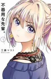 Asoko de Hataraku Musubu-san | Manga - MyAnimeList.net