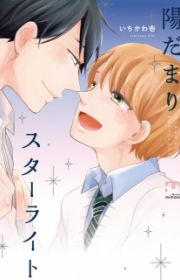 Outsider Communication | Manga - MyAnimeList.net