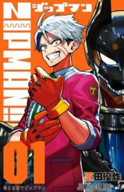 Honomieru Shounen (Phantom Seer) | Manga - MyAnimeList.net