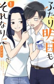 Kamibukuro-kun wa Koishiteru (Mr. Paper Bag Is in Love) | Manga ...