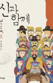 "Dam" in the Forest | Manhwa - MyAnimeList.net