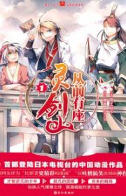 Yi Ren Zhi Xia (The Outcast) | Manhua - MyAnimeList.net